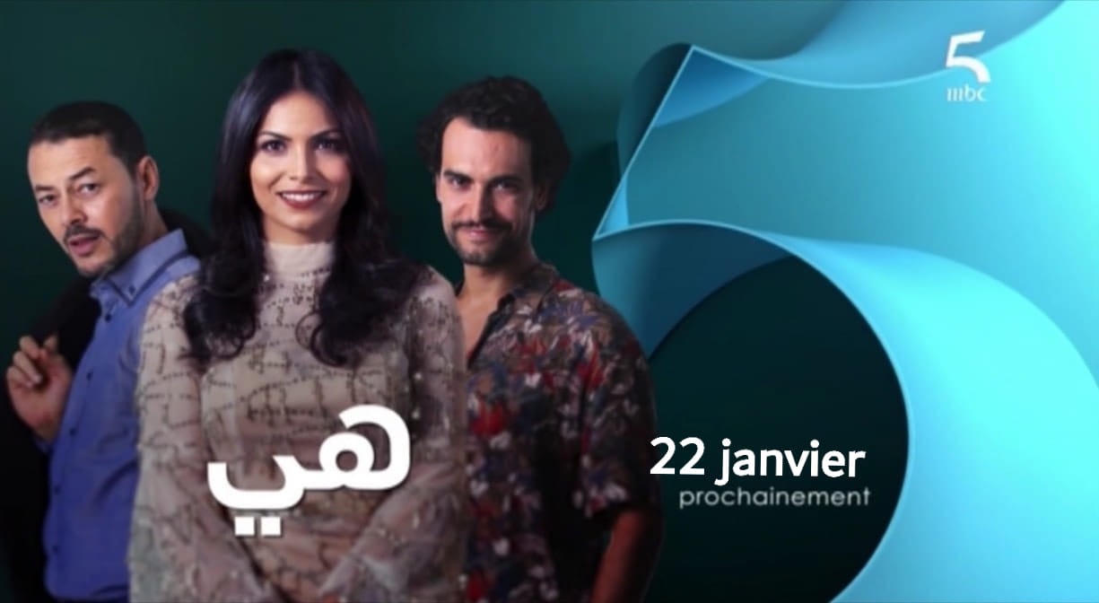 مسلسل جديد على MBC5