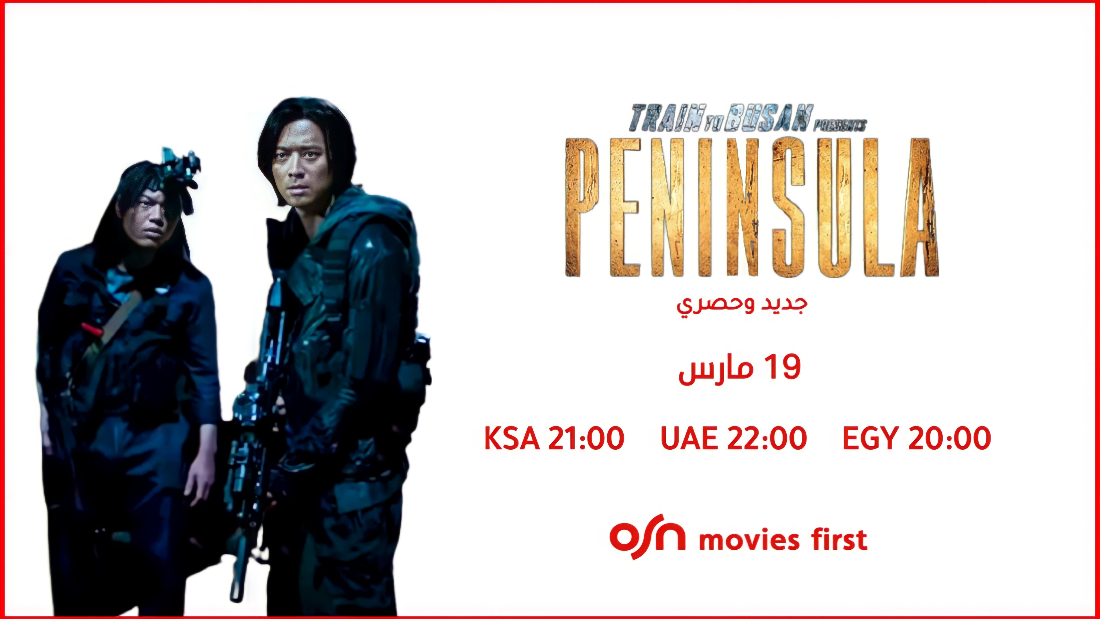 افلام العرض الأول خلال شهر مارس حصريآ على OSN